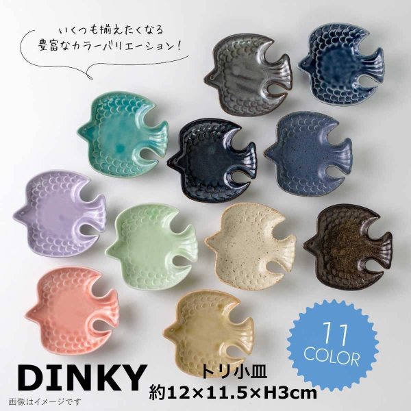 DINKY Small Bird Plate (12cm) – Tokyo Decor Store